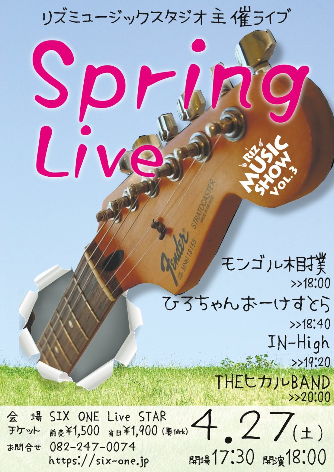 トップページ - Riz MUSIC STUDIO